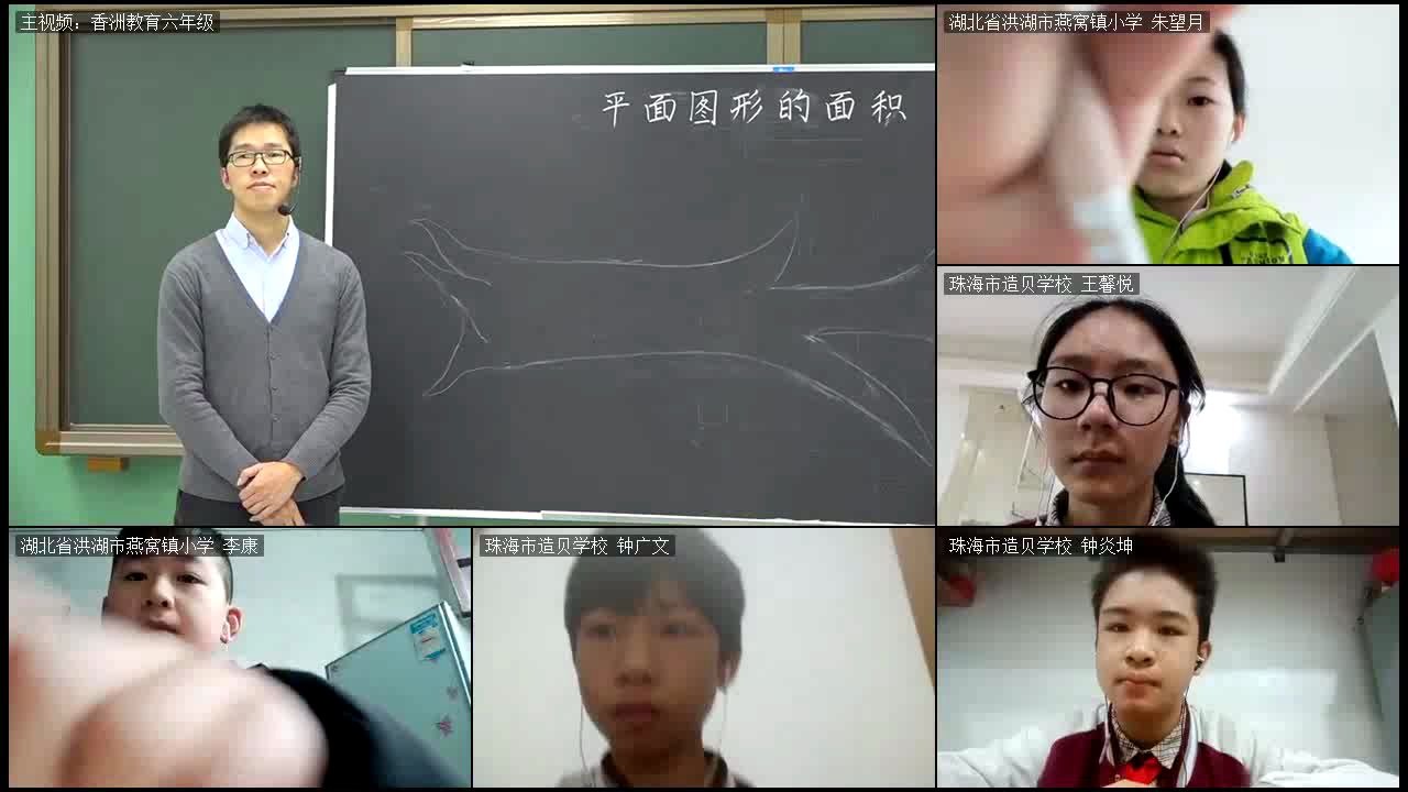 2.28人教版小学六年级- 数学:平面图形的面积(二)