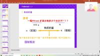 物质的量与气体摩尔体积