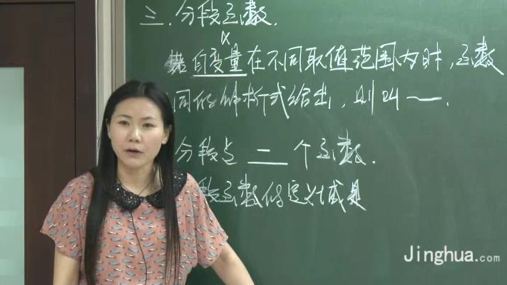 第7讲 分式函数与分段函数01