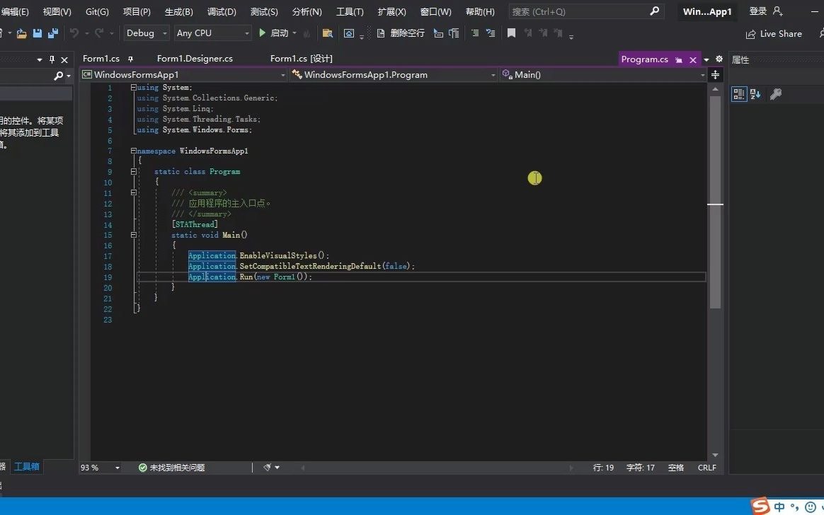 01 C#窗体程序运行过程和Control (控件)类加载方法