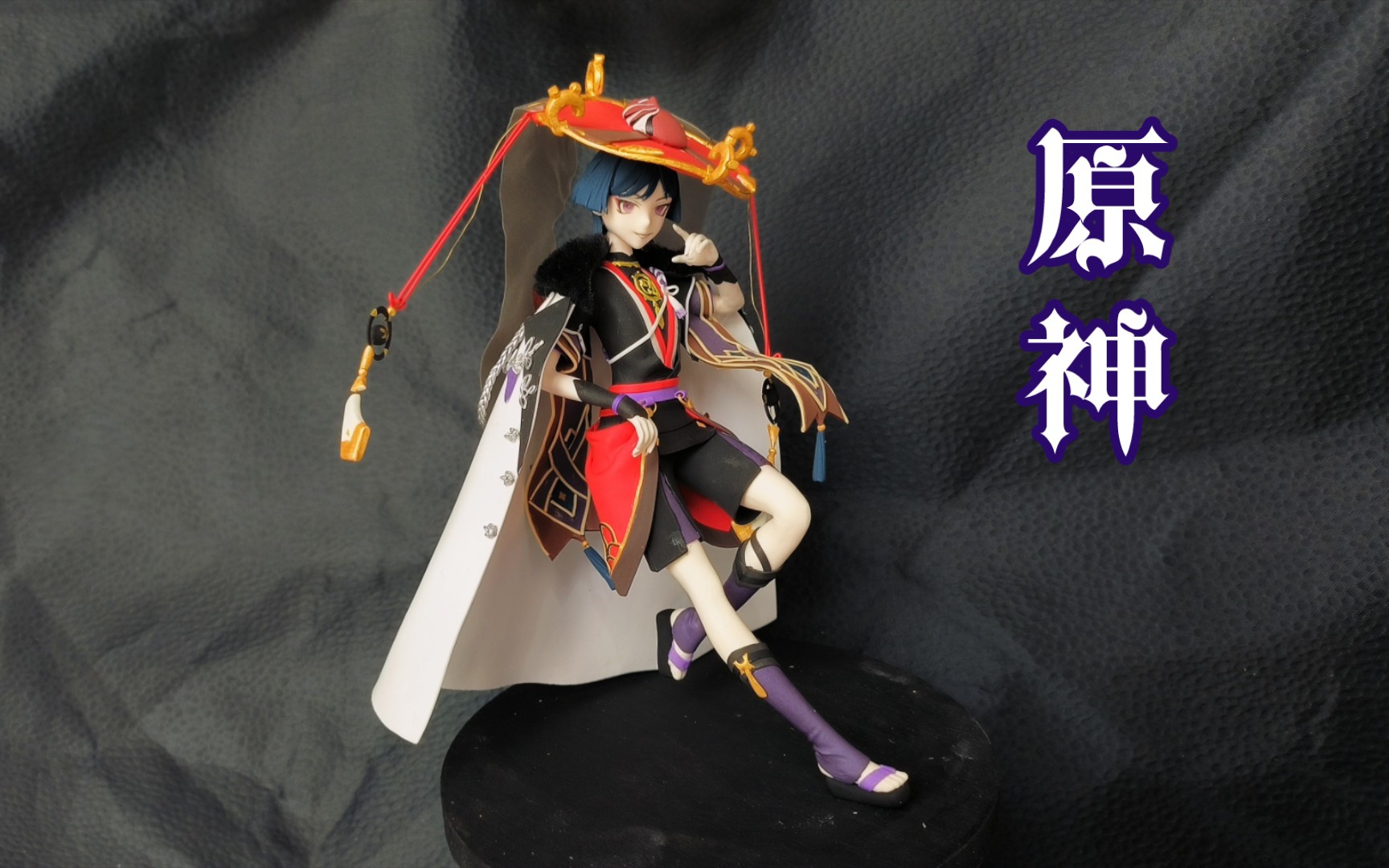 【原神】散兵超轻粘土手办模型教程【4/100】