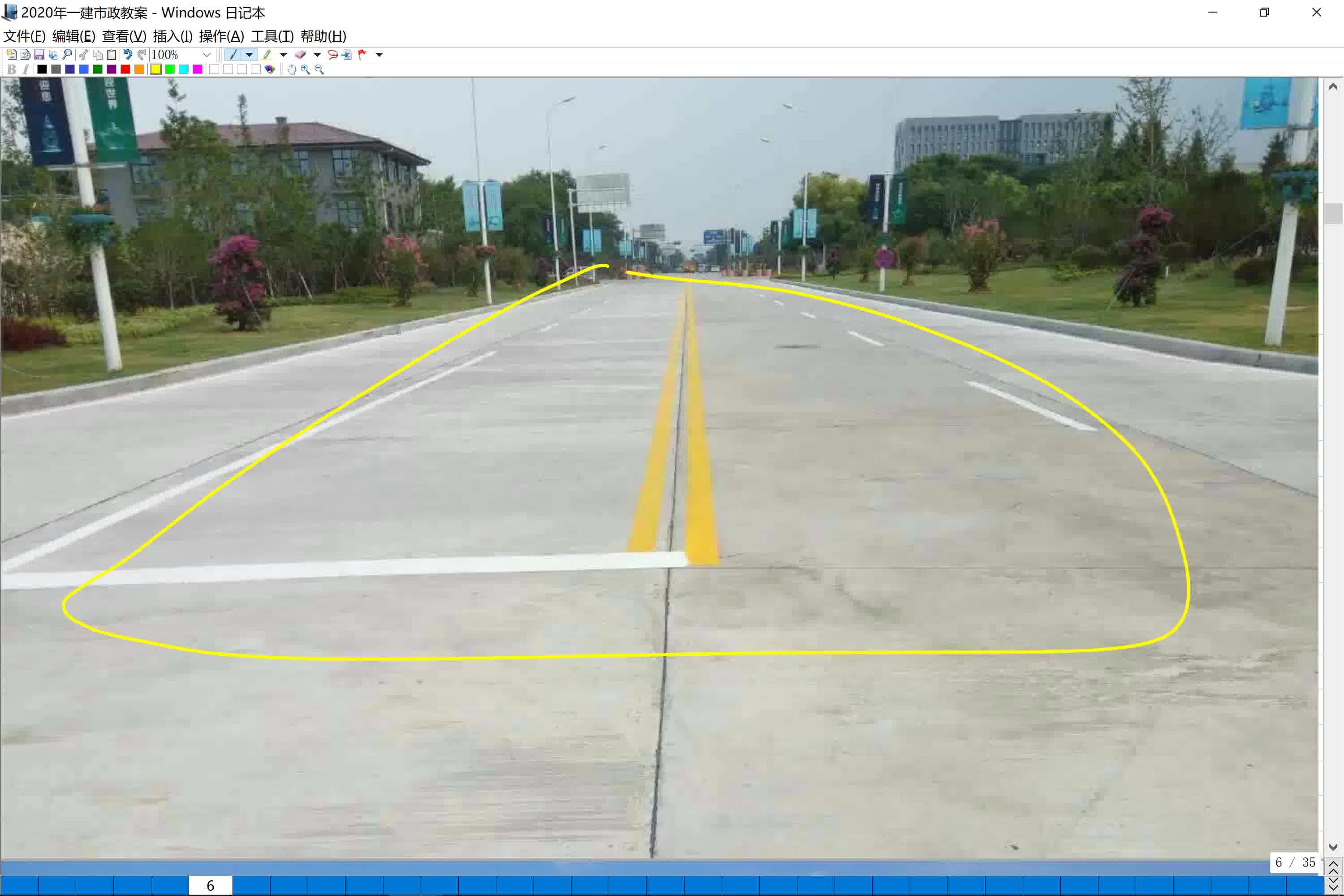 2020年一建市政精讲01(城镇道路分类与分级)