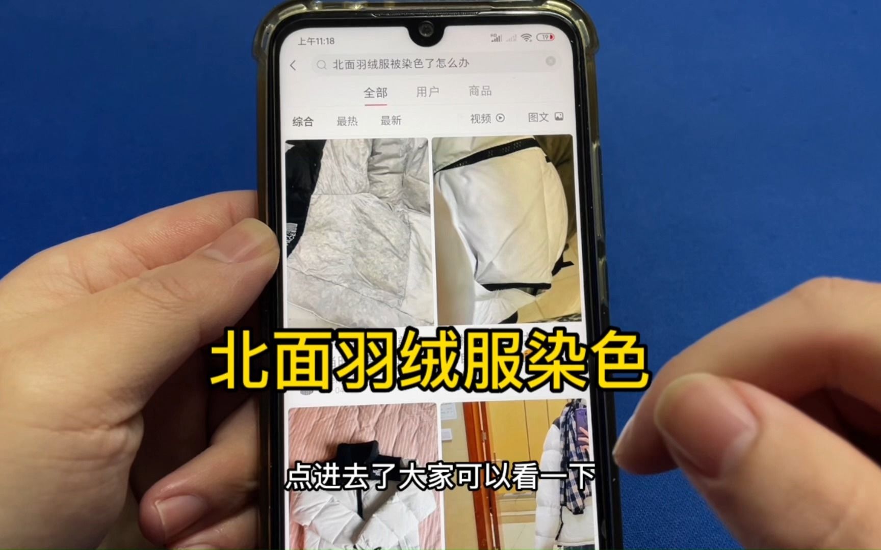 北面羽绒服容易染色是真的吗?大量案例证明,清洗的时候不要马虎