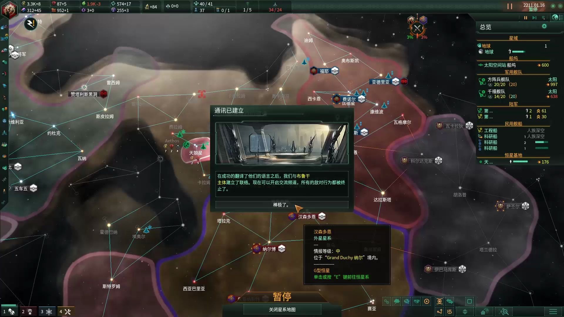 群星2.6早战机飞战报(1)