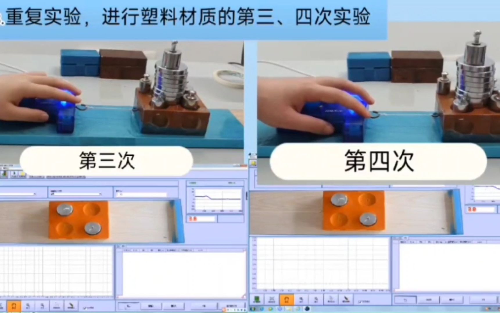 用力传感器 探究最大静摩擦力与滑动摩擦力关系