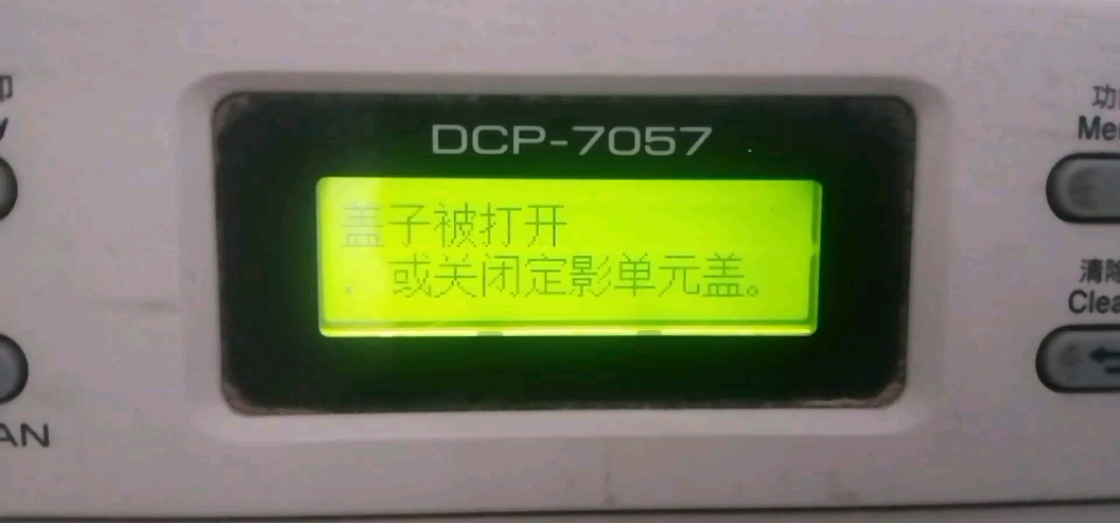 兄弟7057打印机没有卡纸显示卡纸