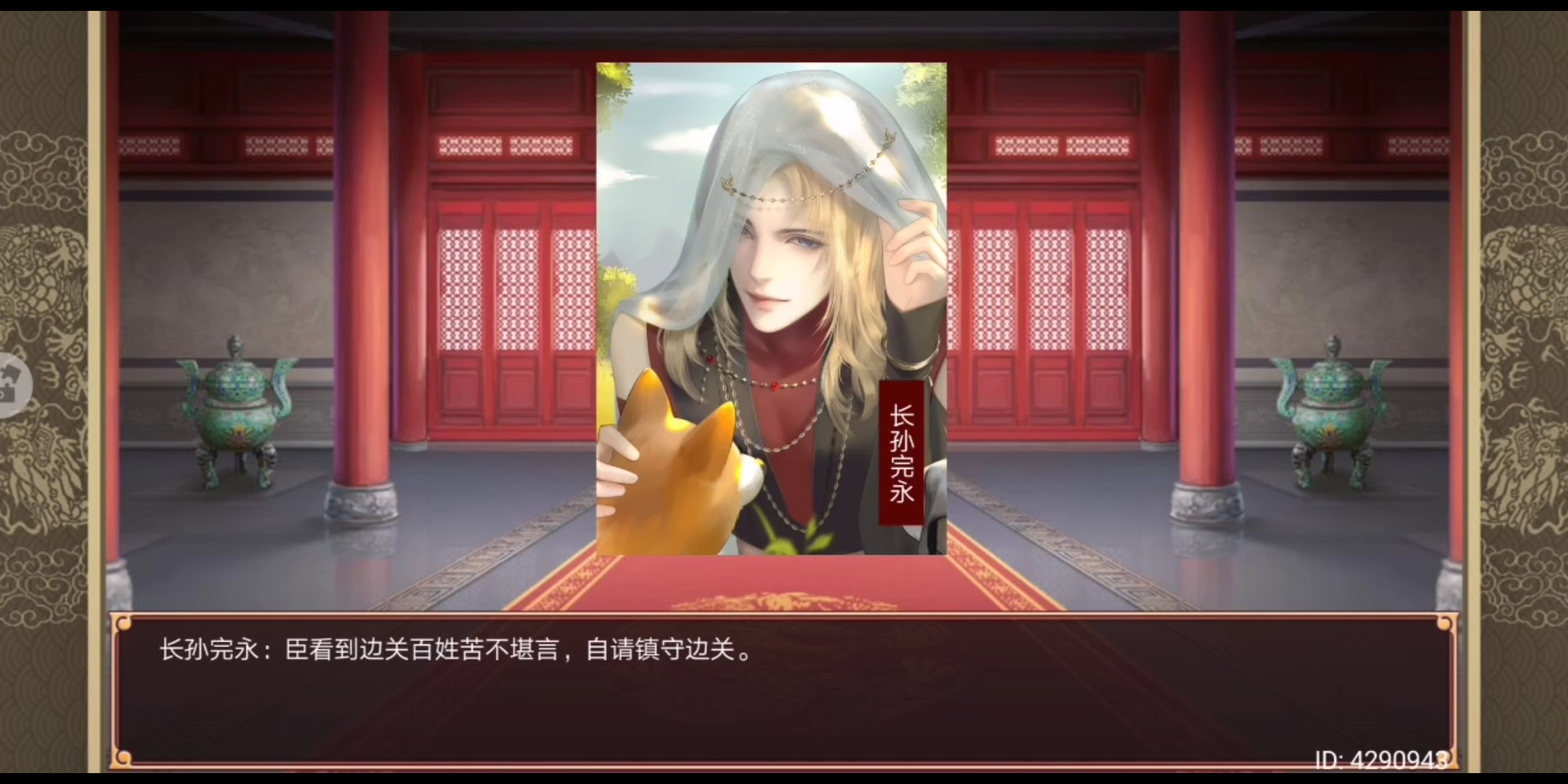 【皇帝成长计划2】这些大臣和男妃我可以!