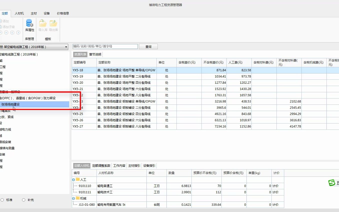 牵张场地及布置施工工艺