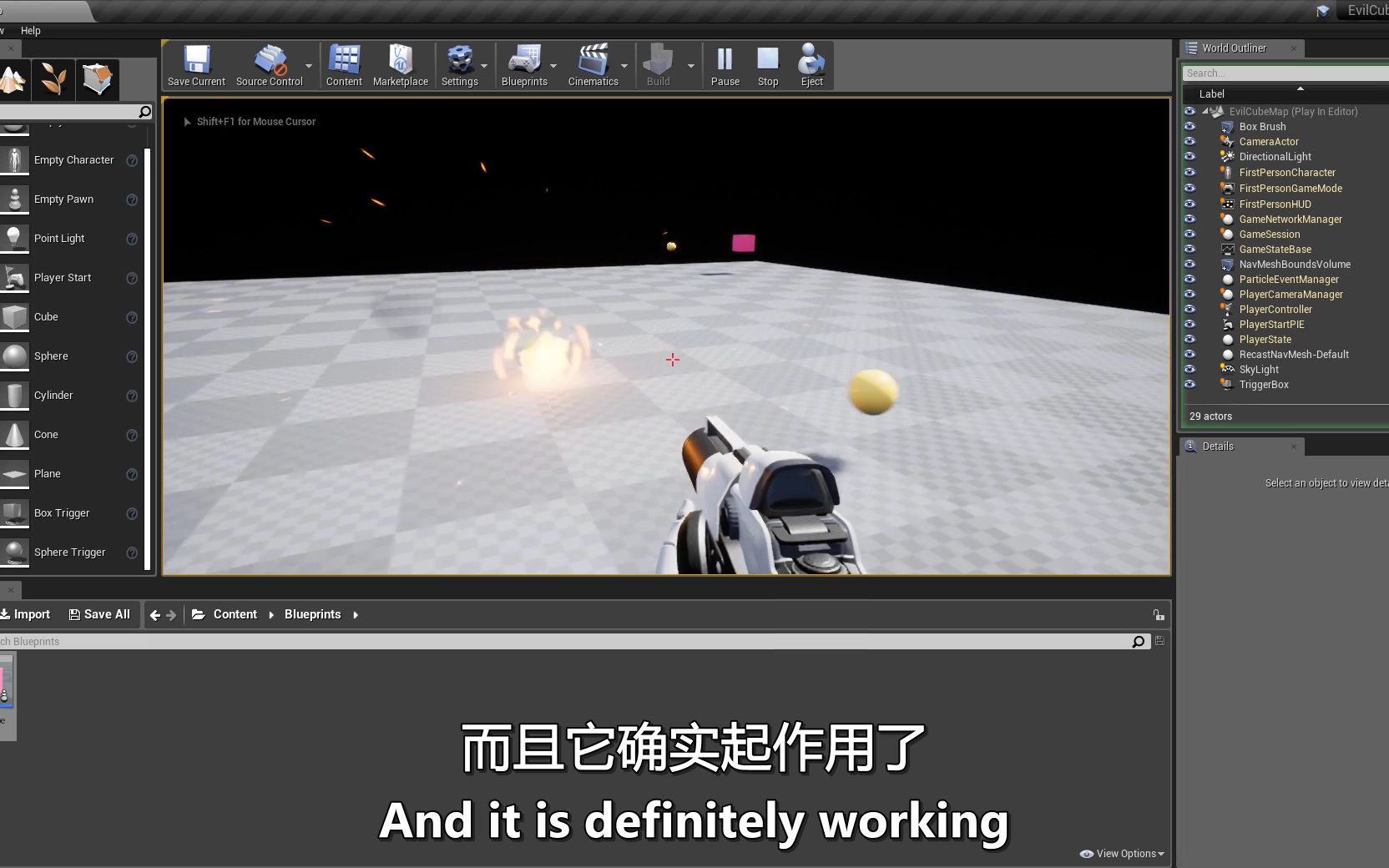 【自制中英文翻译】虚幻引擎初学者教程:构建您的第一个游戏
