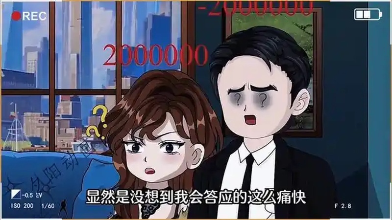 小伙天生就能看到所有人头顶上的数字,数字代表着自己的财富