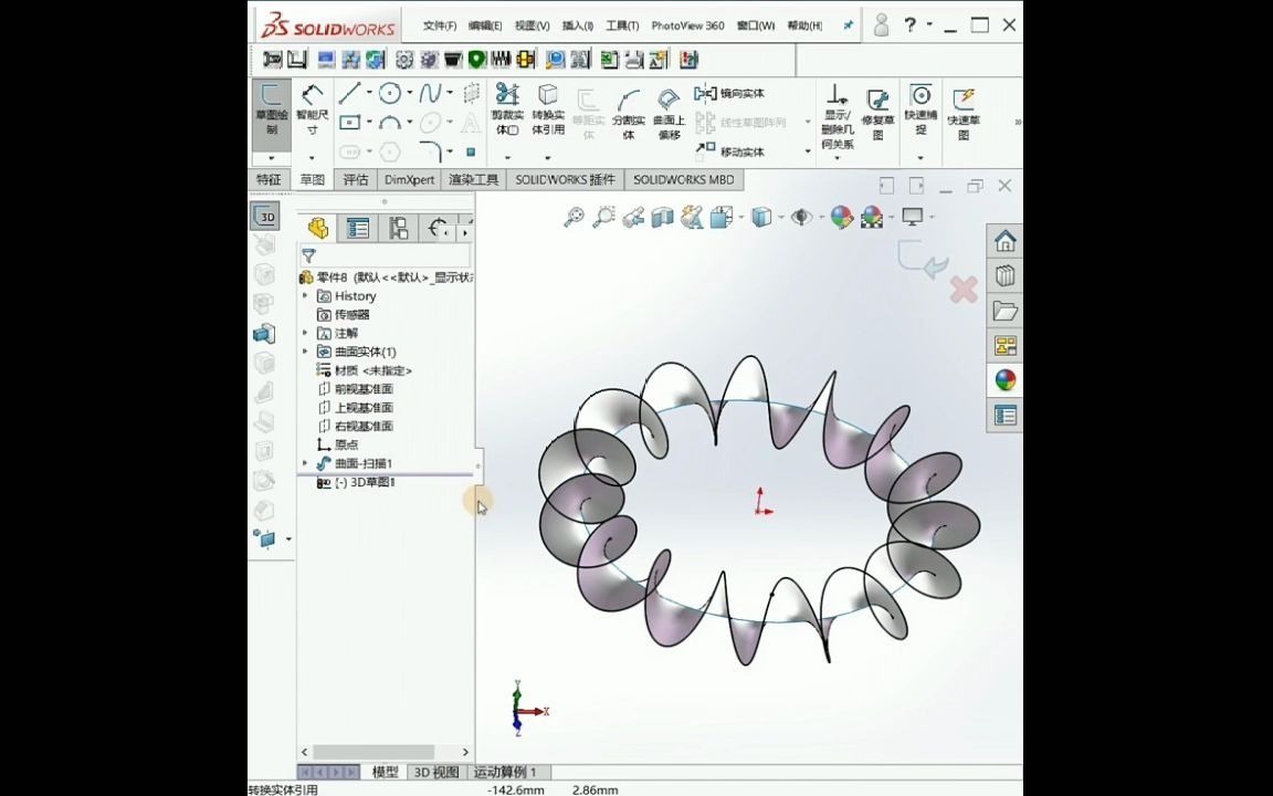SolidWorks扫描命令应用3