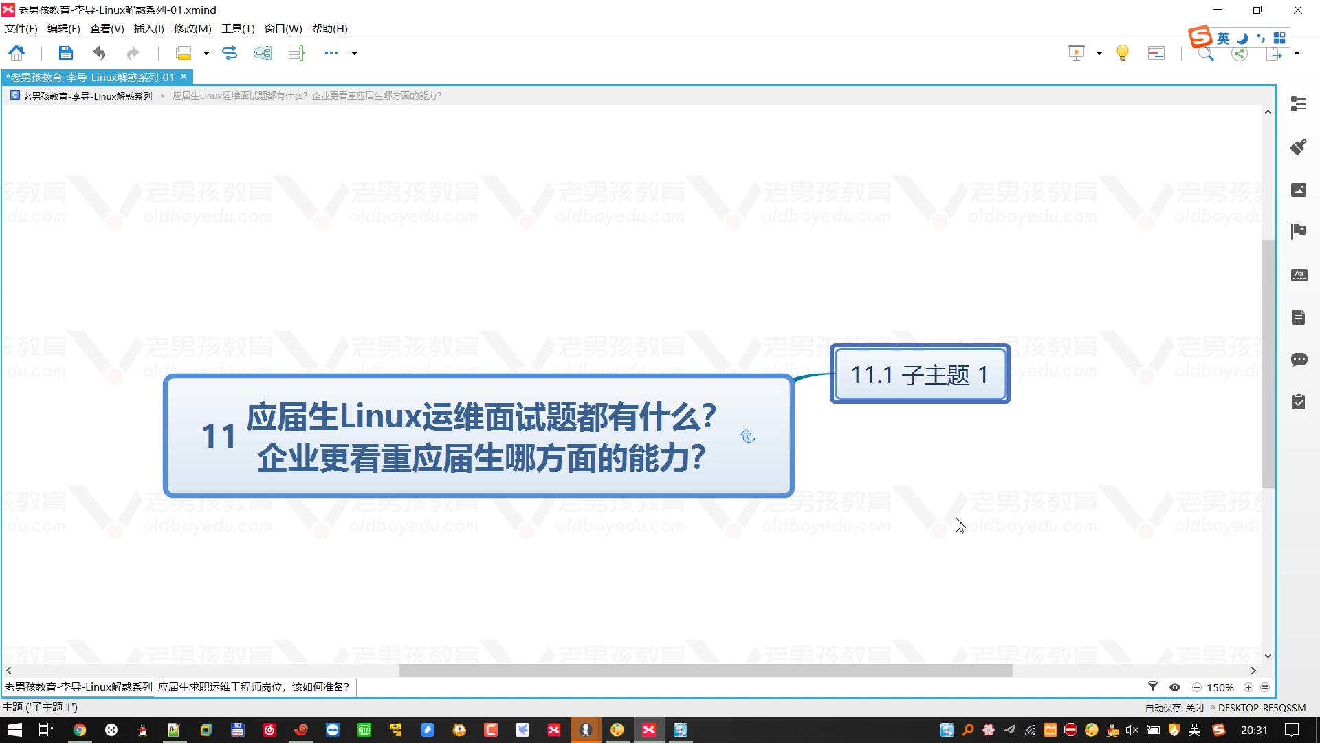 李导解惑系列之应届生Linux运维面试题都有什么?企业更看重应届生哪...