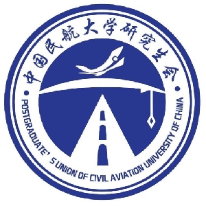 中国民航大学研究生会 