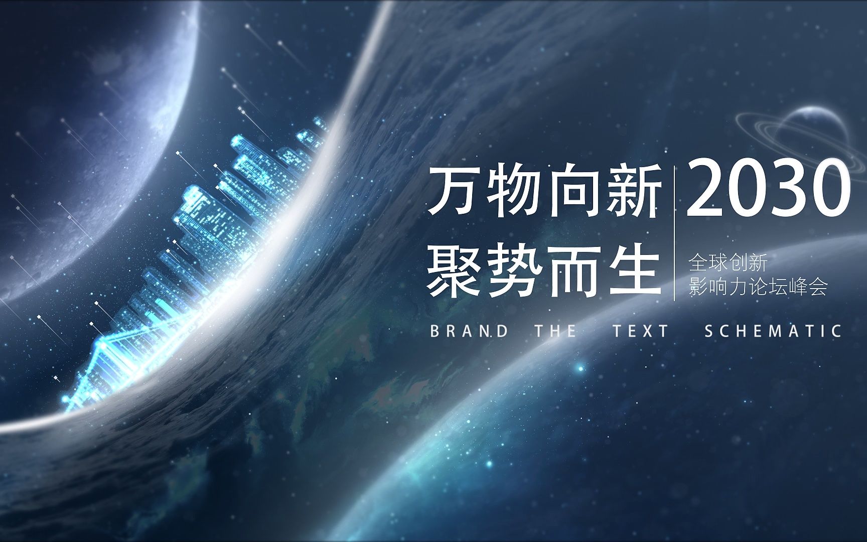 三款高级概念文字片头AE模版 峰会开场 科技 信息 峰会 数字 互联网 ...