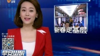 T179次:运送希望的列车 早安山东 170211
