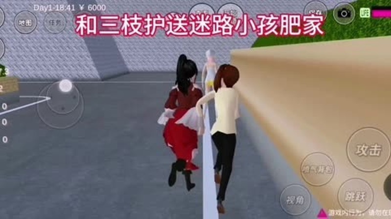 樱花校园模拟器-和三枝护送迷路小孩肥家