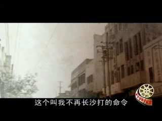 薛岳将军抱着必死的决心打长沙会战