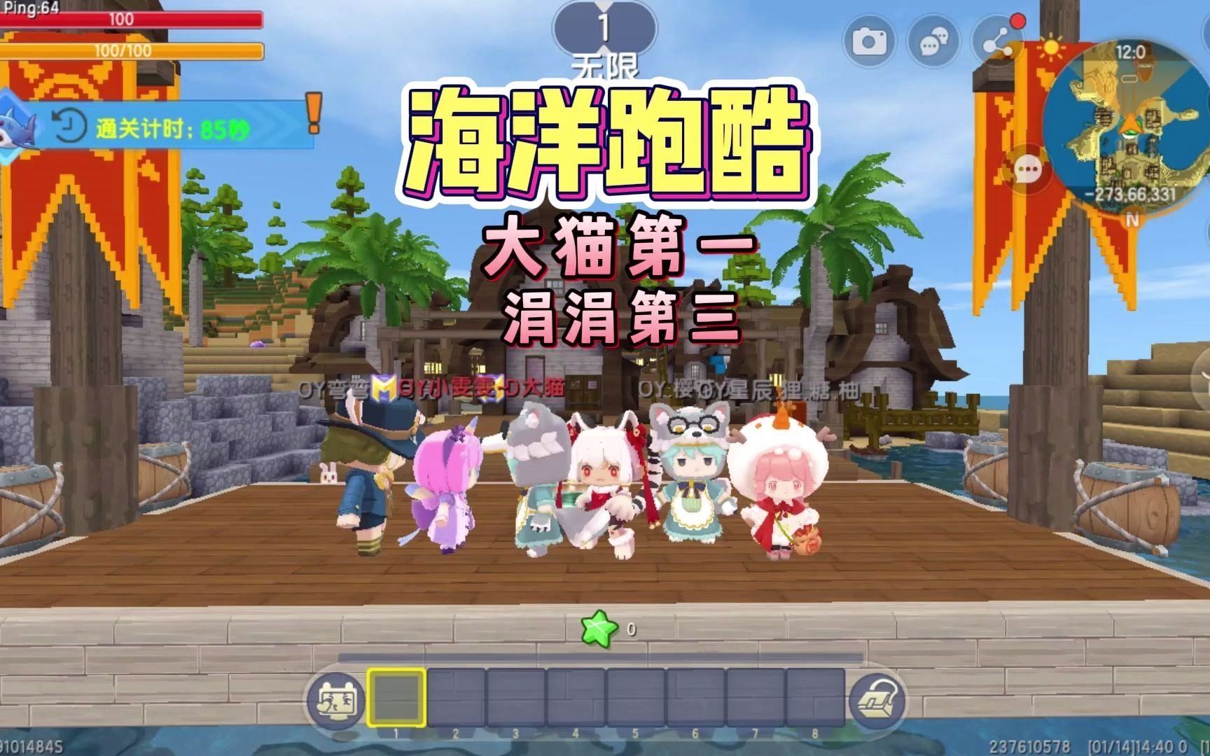 迷你世界:挑战海洋跑酷,涓涓花了480秒通关,大猫成第一_迷你世界
