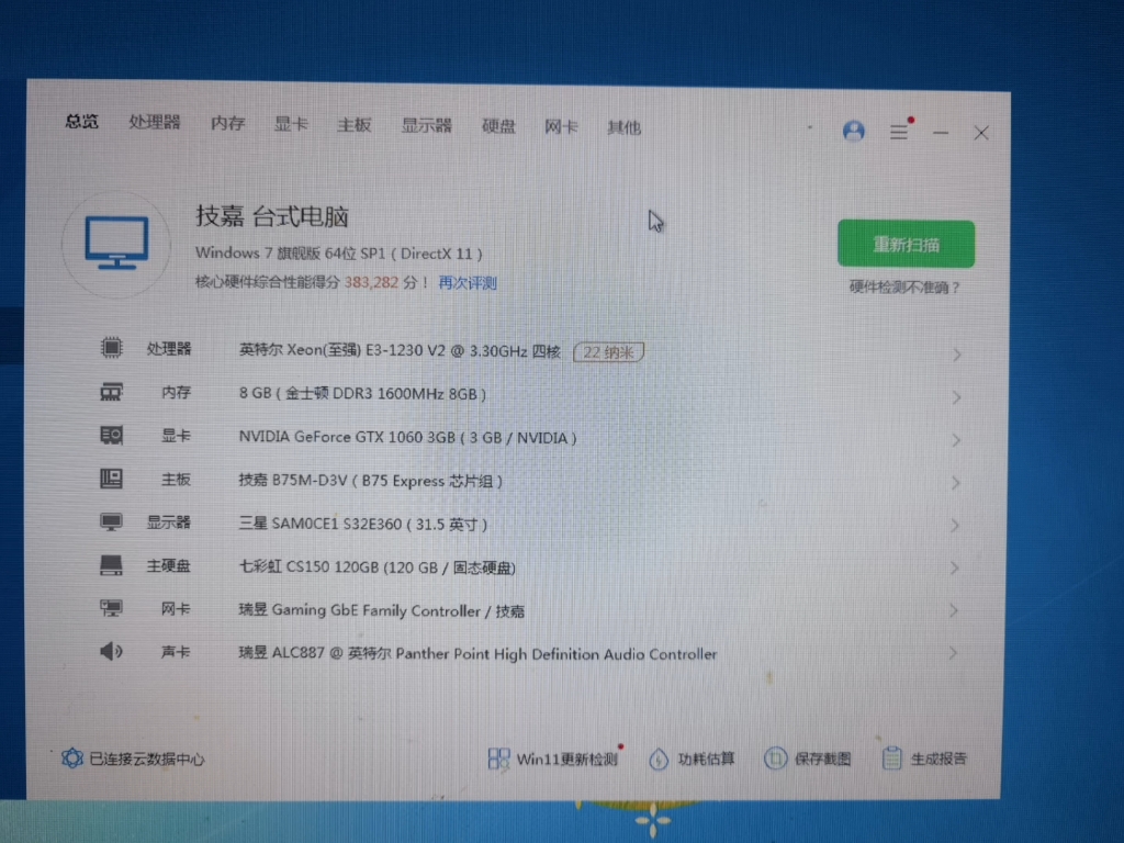毒奶粉电脑配置,求大佬指教,玩DNF打团卡,游戏加载迟钝,我该怎么升级...