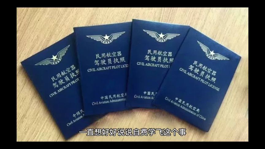 #航空 #飞行员 #飞行员的日常 #飞行 #民航人