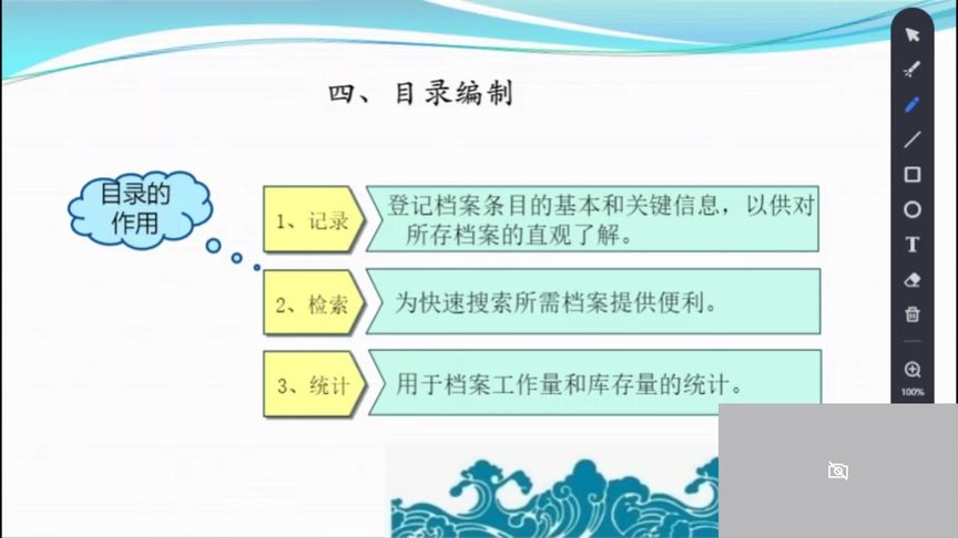 小兰老师说档案——档案目录编制的作用和意义#档案培训