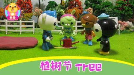 亲宝学英语: 植树节 Tree