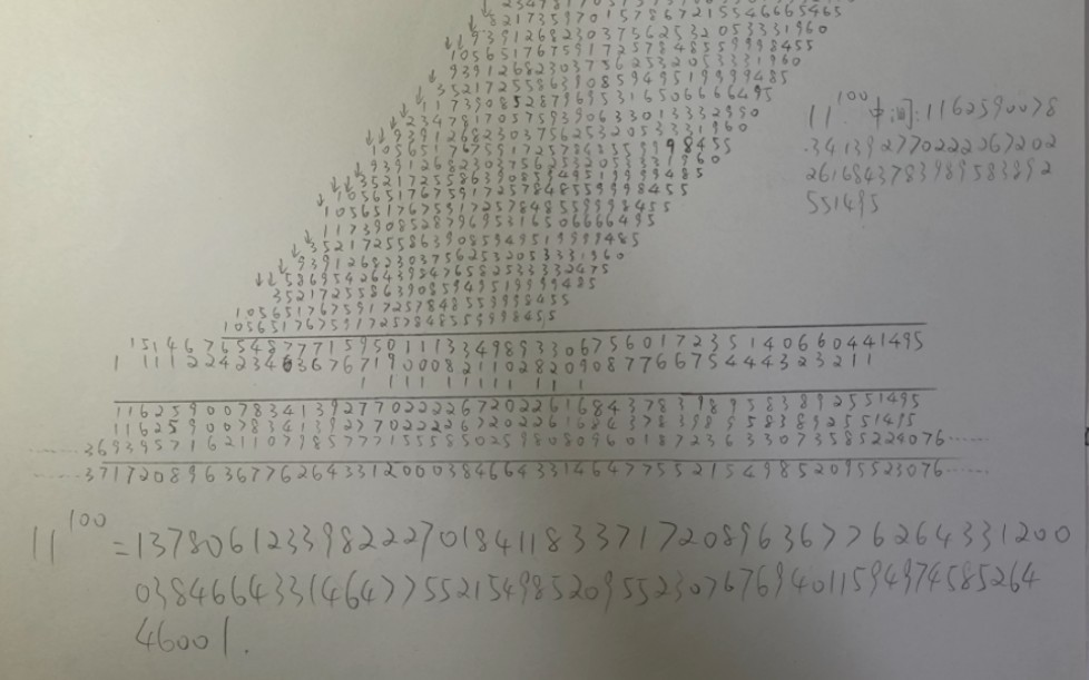 我把11的100次方算出来了