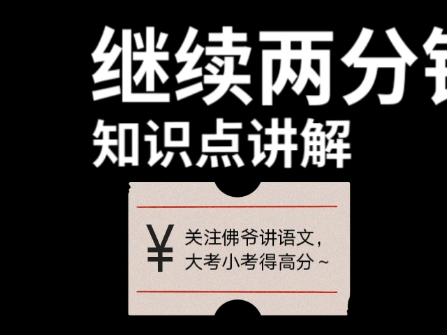 两分钟知识点讲解之动作描写技巧