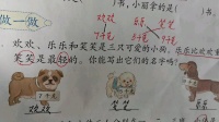 人教版二年级数学下册第109页、110页、111页的推理习题讲解
