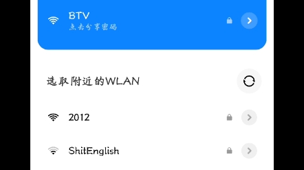 wifi连接不稳定,数据、wifi来回切换