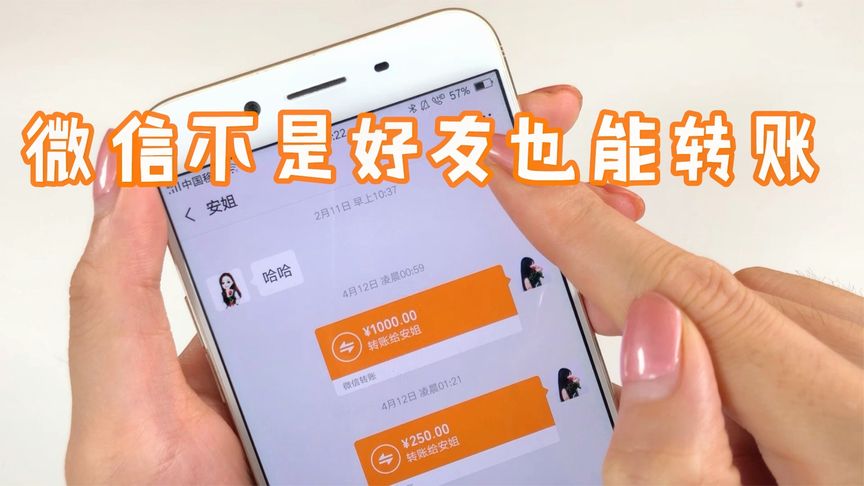 微信不是好友也能转账?方法教给大家,操作简单方便,快学学