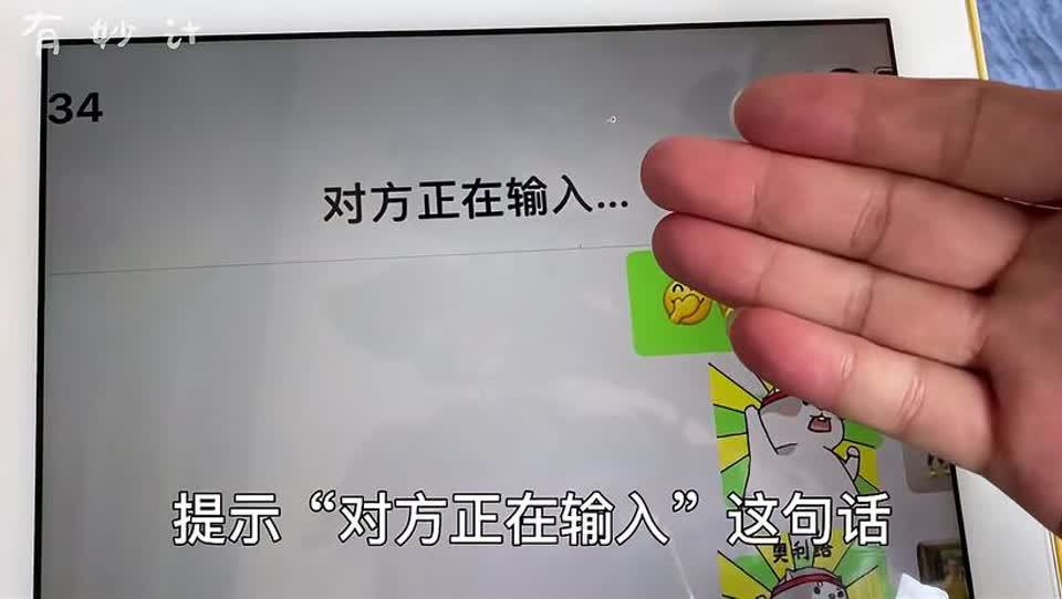 微信聊天显示"对方正在输入"原来有这层含义,现在知道也不迟