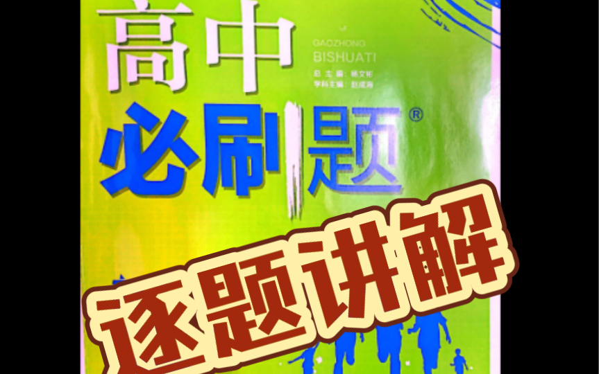 高二数学 新北师大选择性必修一 p3