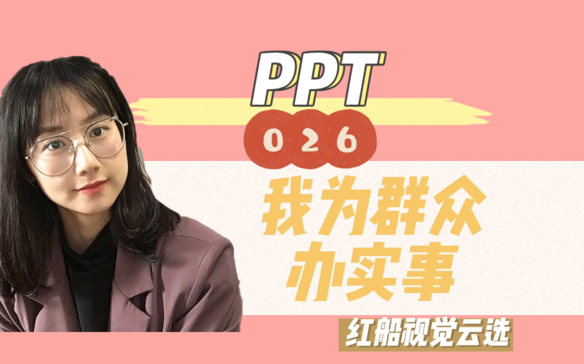基层应该怎么做?—要为群众办实事