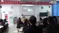 ...海口二中周小揄 全国高中信息技术与学科教学整合优质课大赛决赛