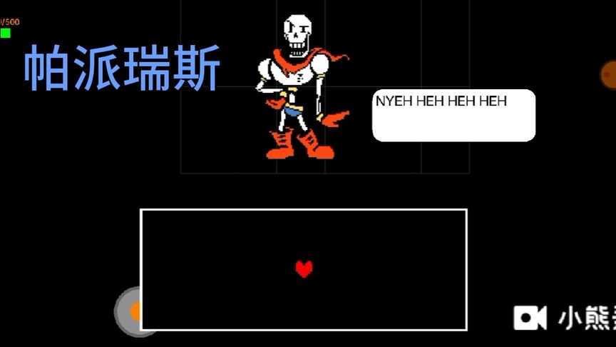 Boos模拟器~~玩帕派瑞斯和艾斯利尔--逐梦