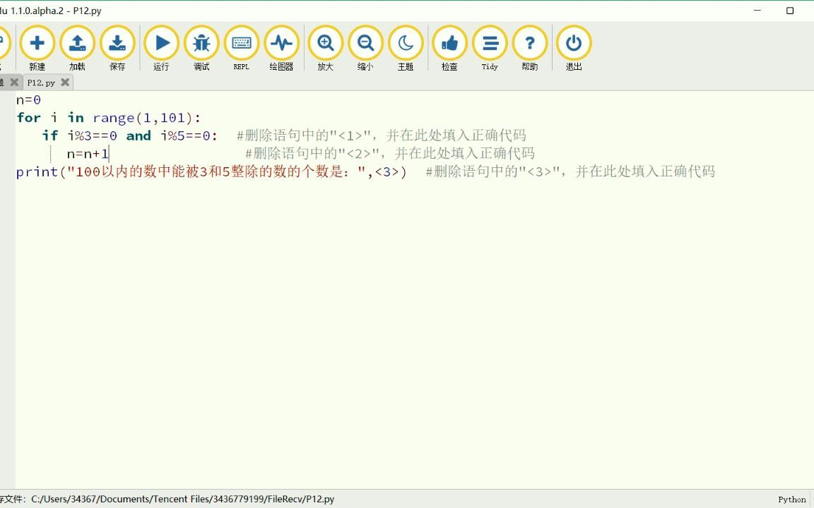 信息会考python操作题