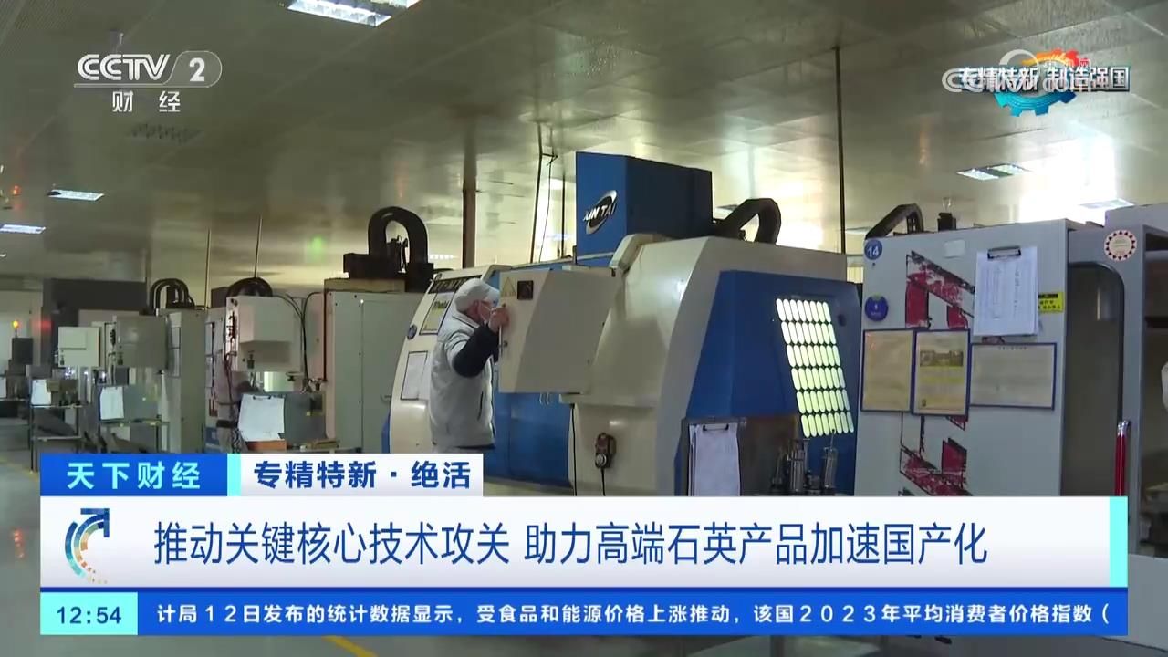 北京专精特新企业 生产高端石英产品 广泛应用于半导体集成电路光伏...