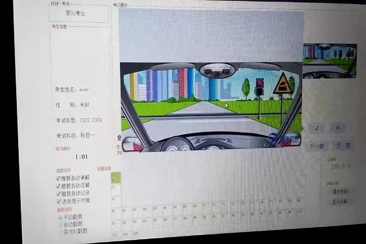 科目一科目四理论不想刷题 没时间怎么办?教你技巧一天考过
