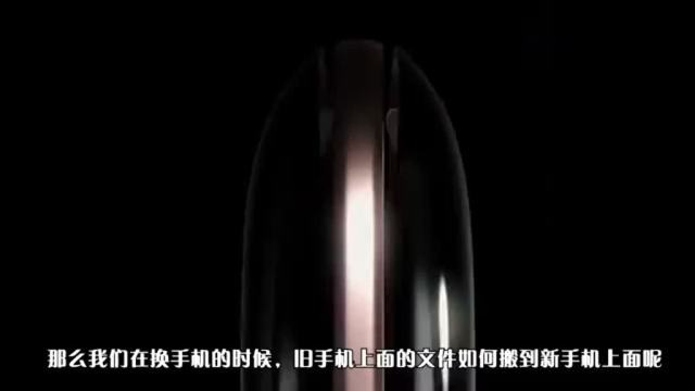 打开这个开关,轻松让旧手机