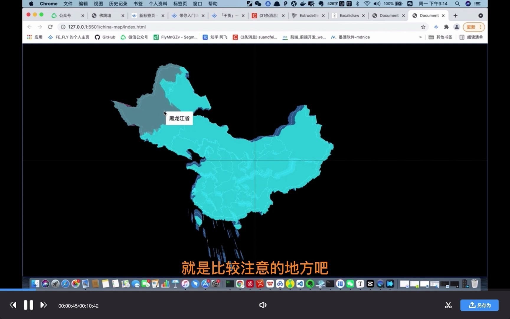 带你入门three.js——从0到1实现一个3d可视化地图