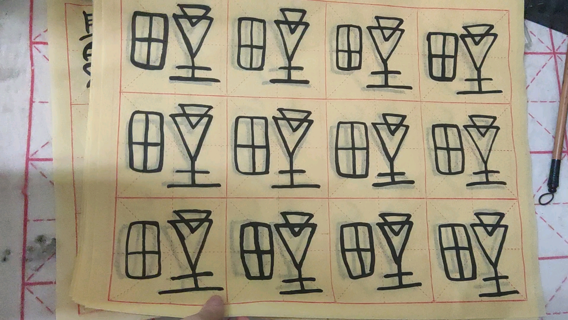...没有写到,下次补上。有些字还是太释放了,就突然放开写,墨多不控笔...