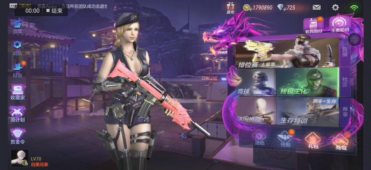 穿越火线枪战王者:来体验一下终极生化