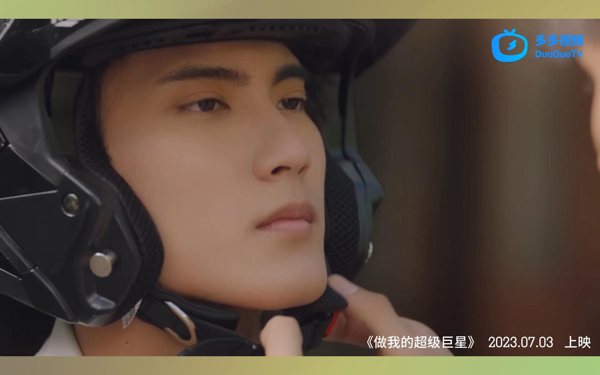 【预告】大学实习生 X 大明星年上 / 爱情剧《做我的超级巨星》2023....