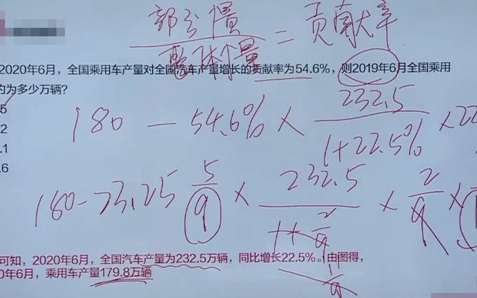 根据增长贡献率求部分量的基期值——求2019年6月(基期)全国乘用车(...