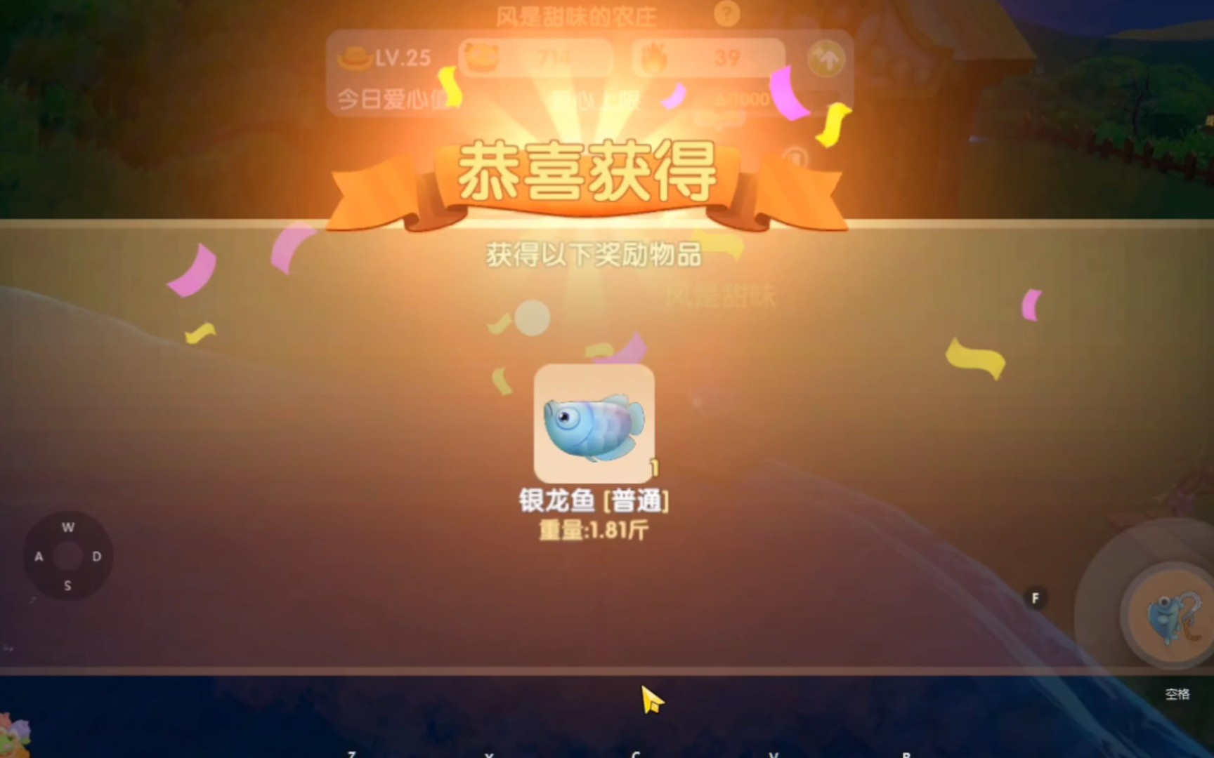 《摩尔庄园手游》wpe封包光速钓鱼