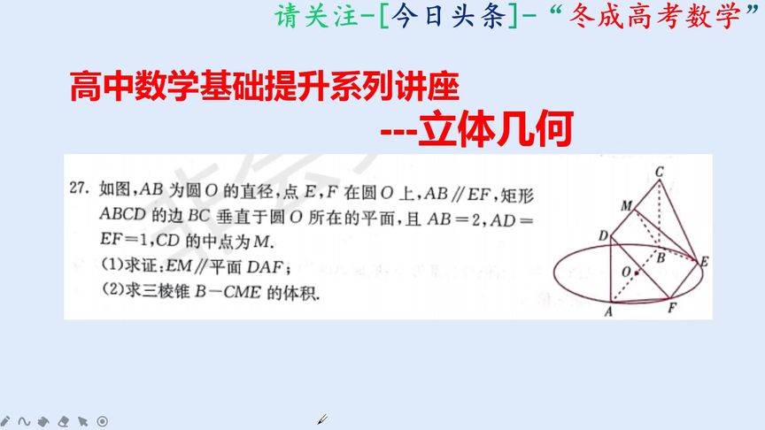 高中数学基础提升系列讲座～立体几何大题证线面垂直+求体积