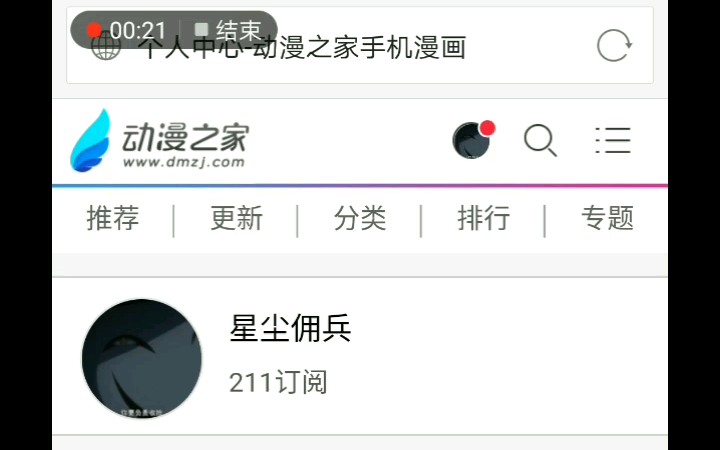 如何在动漫之家网页版整改时,使用网页版动漫之家