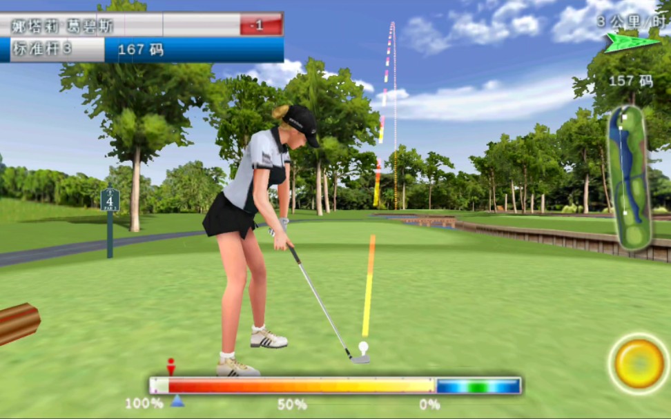 安卓塞班模拟器,S^3游戏《真实高尔夫2011》试玩