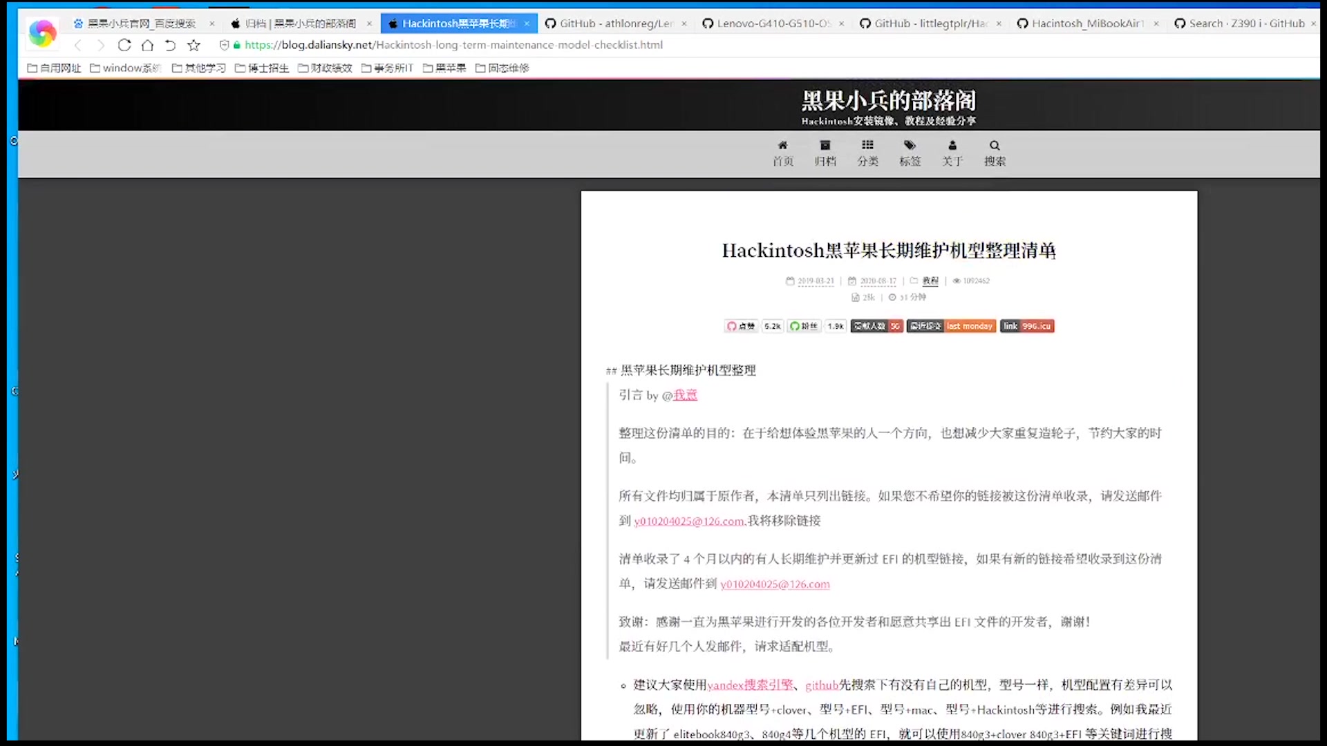 黑苹果系统安装之如何白嫖EFI clover篇